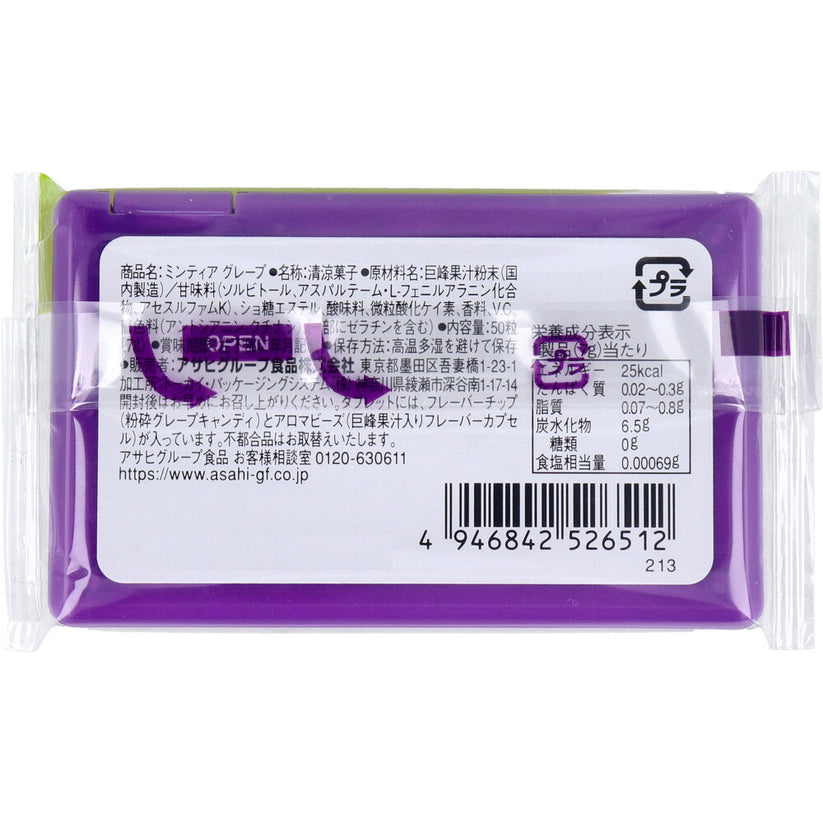 Asahi Mintia Grape (50 Tablets/7G) – Hungry Ninja