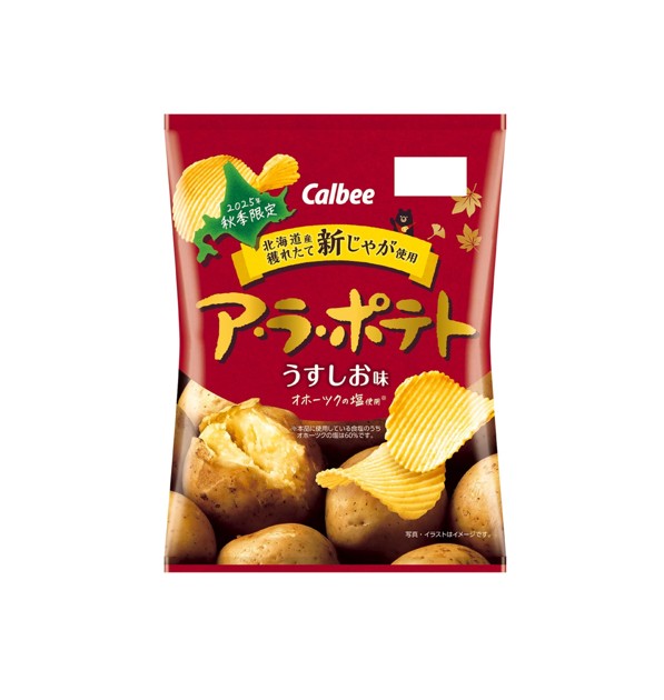 Calbee A La Potato Chips Salt (64G) – Hungry Ninja